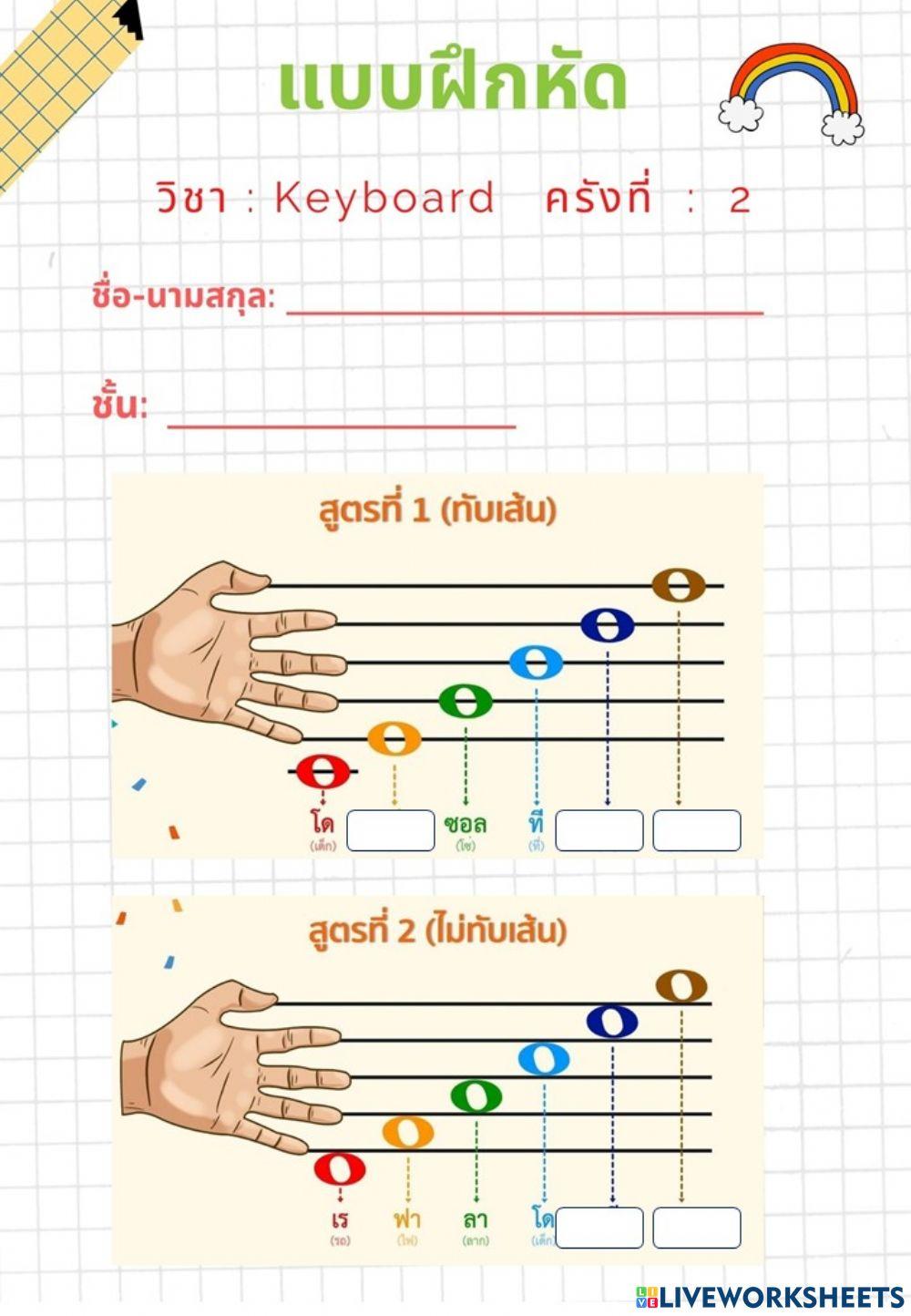 Keyboard No.2 4211102 | auengfa | LiveWorksheets