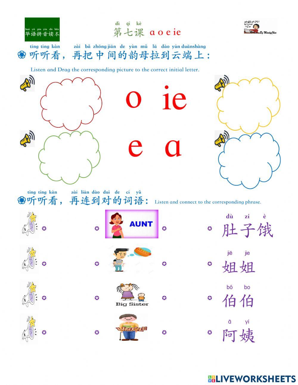 A o e ie worksheet | Live Worksheets