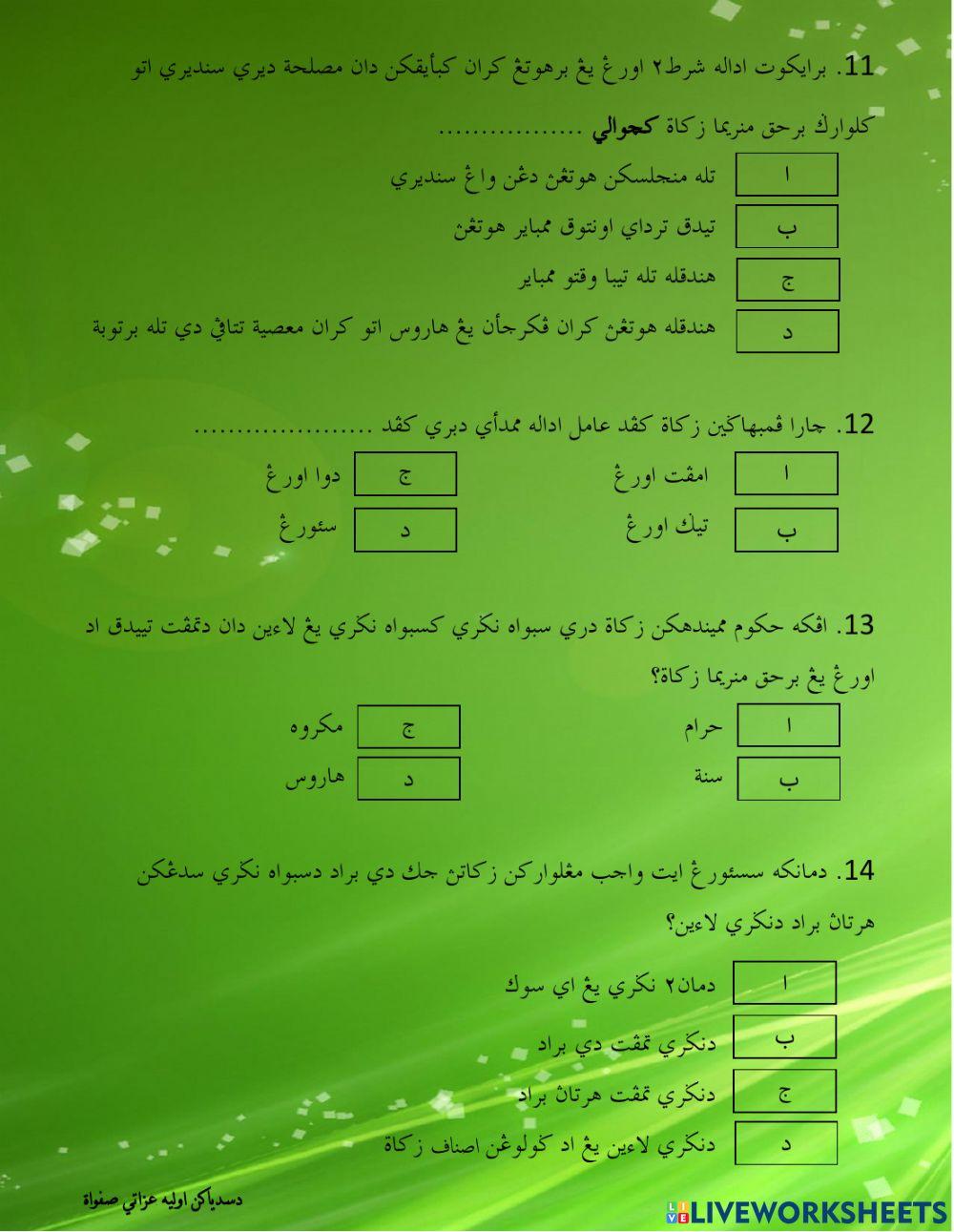 1616937 | Zakat 2019-2020 | Aafiyah08 | LiveWorksheets