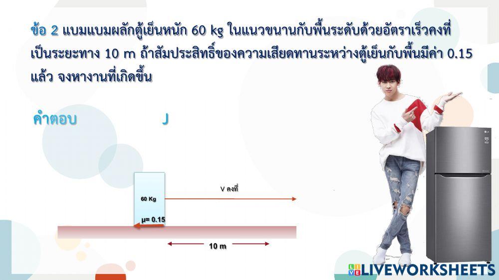 Work practice online exercise for | Live Worksheets