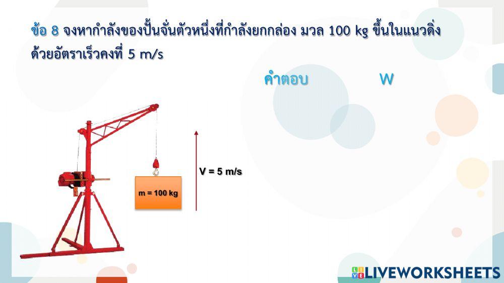 Work practice online exercise for | Live Worksheets