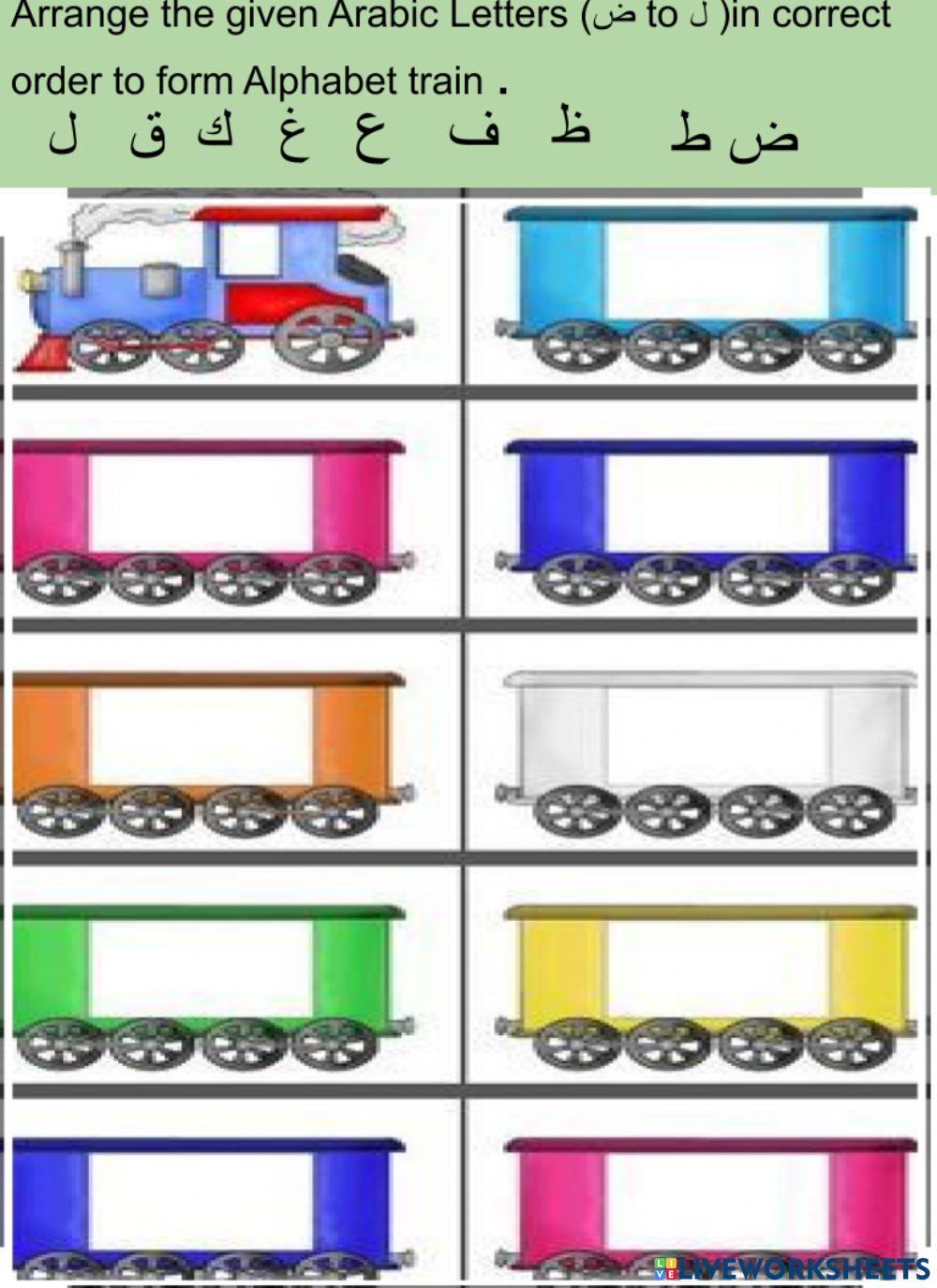 Arabic Alphabets | Free Interactive Worksheets | 1619165