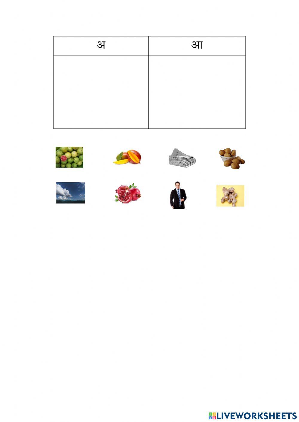 swar varna a and aa practice worksheet 3978324 | anshaa