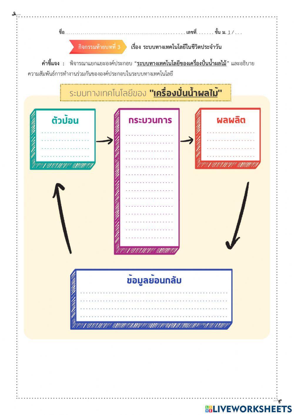 DT Worksheet2 room5 online exercise for | Live Worksheets