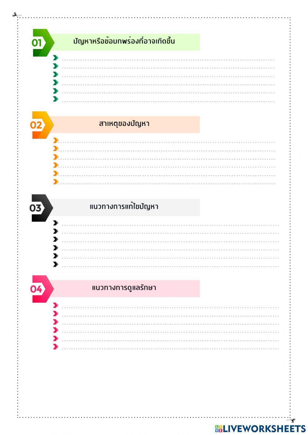DT Worksheet2 room5 online exercise for | Live Worksheets