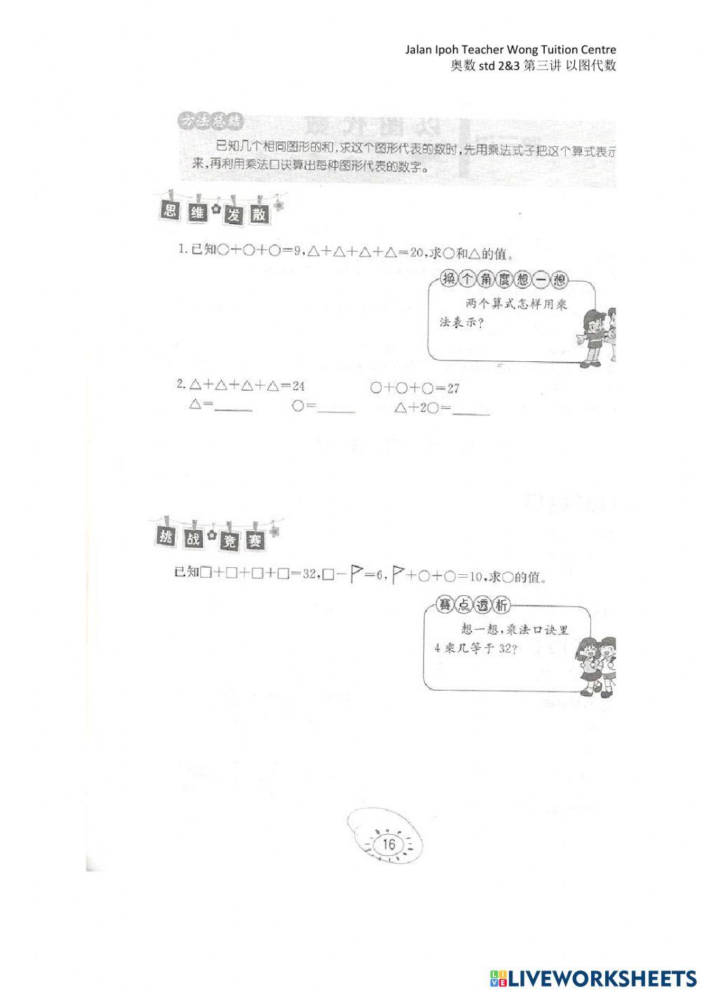 OM STD2-3 | Eing Soo | Live Worksheets