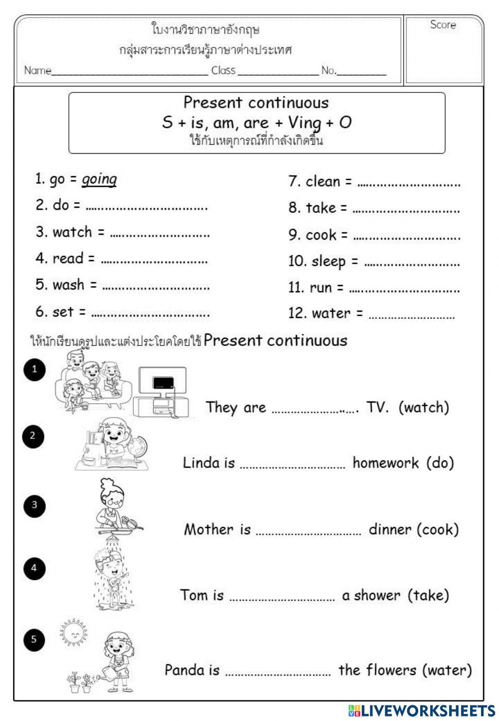4161143 | Present Cont. | รอซีดะห์ แมฮอ | LiveWorksheets