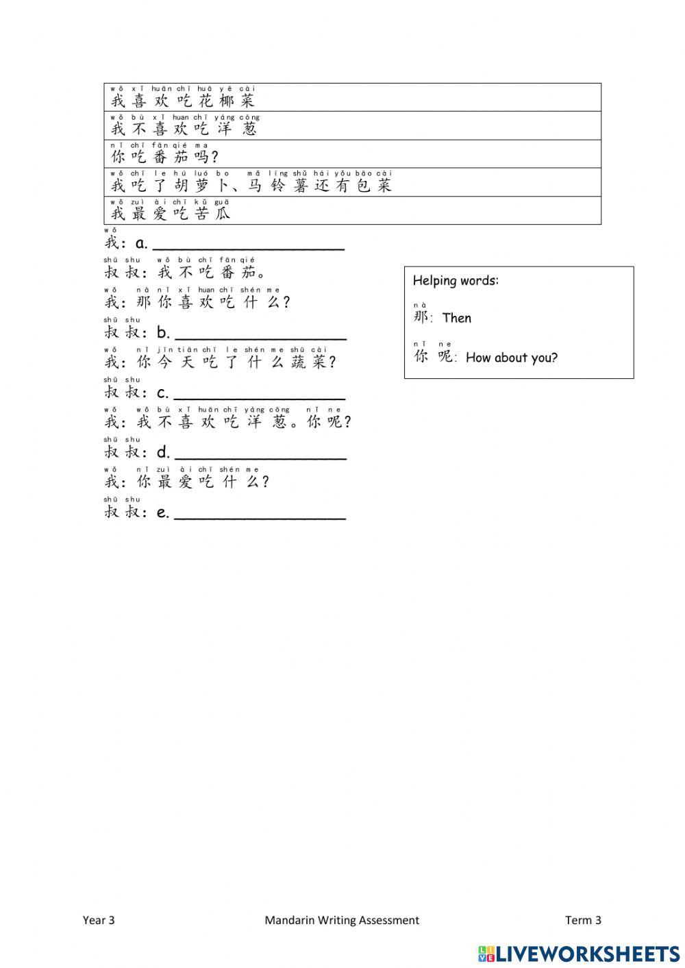 Y3 Elementary Mandarin Writing Assessment (with pinyin) online exercise ...