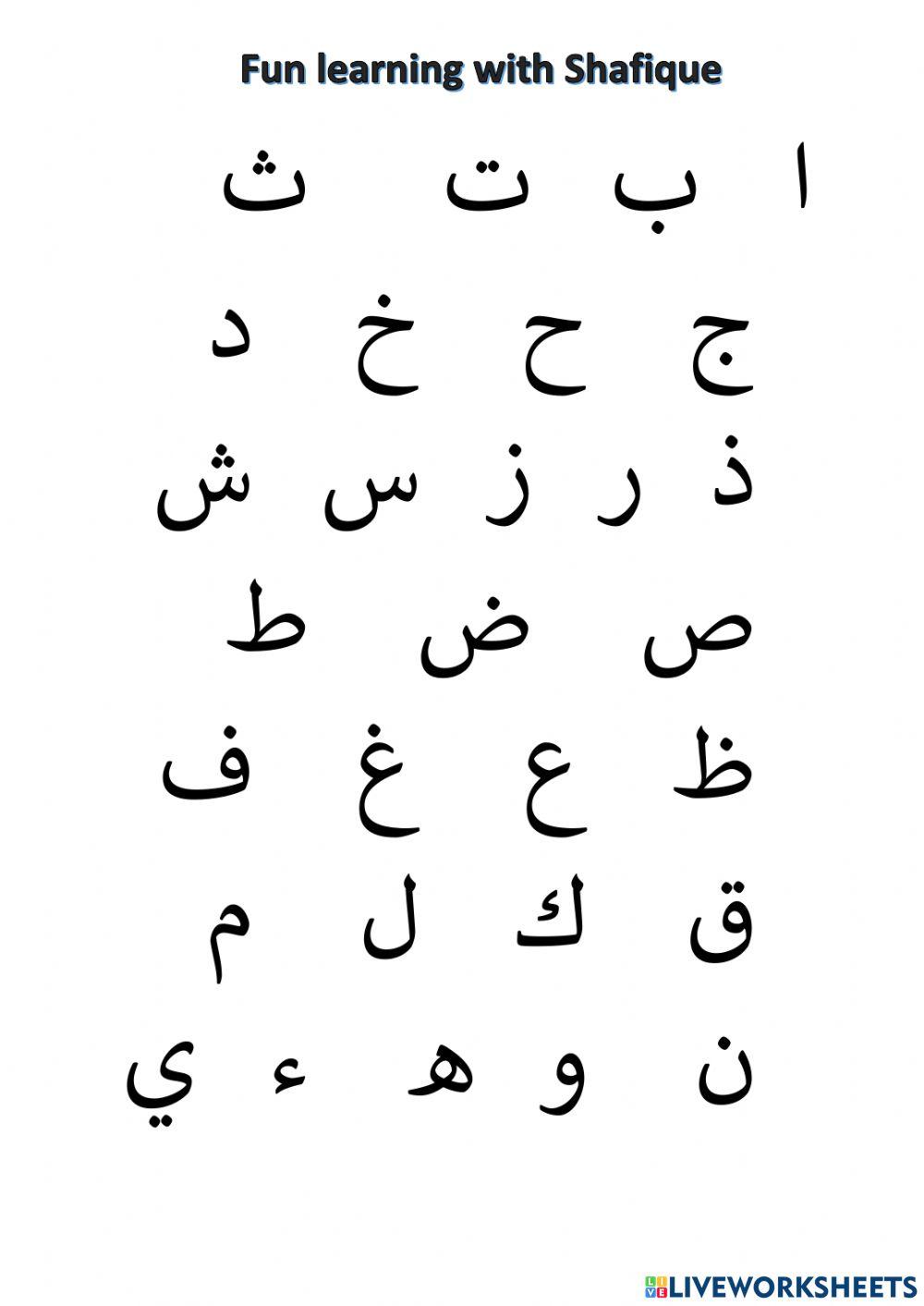 Arabic Letters (Rashida) 1622526 | Arabicteacher00 | Live