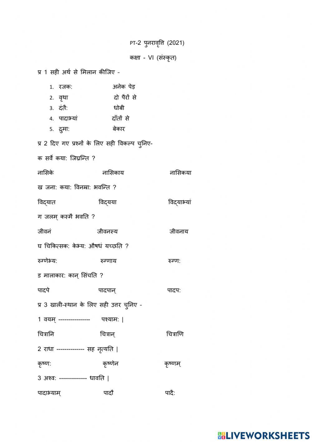 6 PT 2 SANSKRIT WORKSHEET 2021 Online Exercise For Live Worksheets 6-pt-2-sanskrit-worksheet-2021-online-exercise-for-live-worksheets