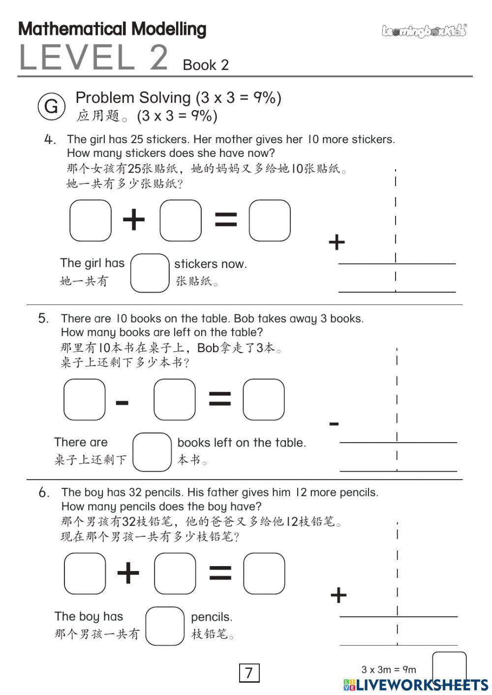 Asmt-Math-Sem2-Lvl2 online exercise for | Live Worksheets