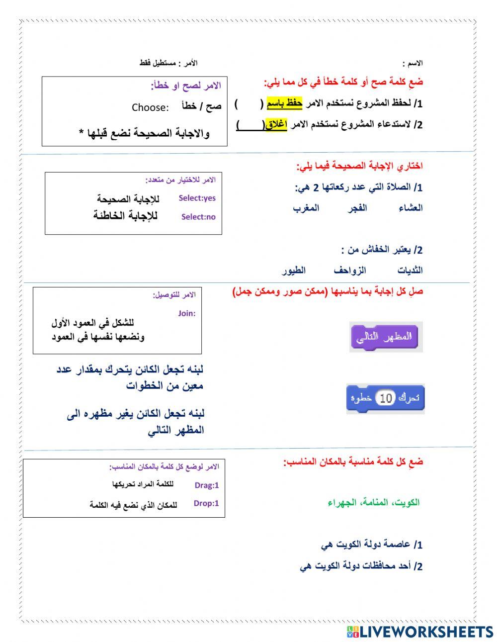 نموذج 2 online exercise for | Live Worksheets