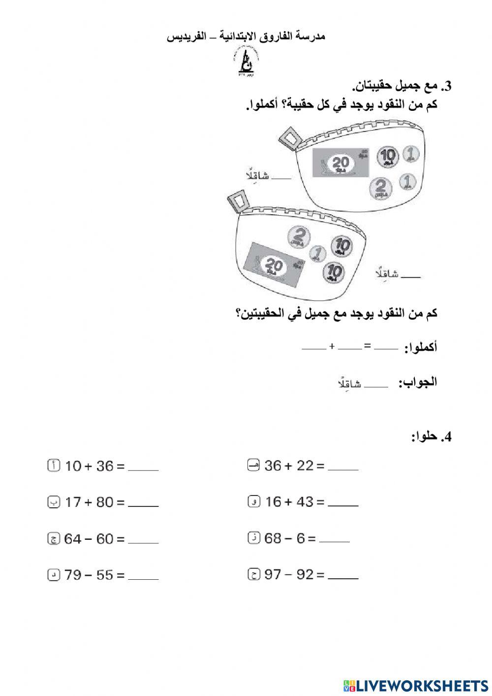 Online Exercise For Live Worksheets online-exercise-for-live-worksheets