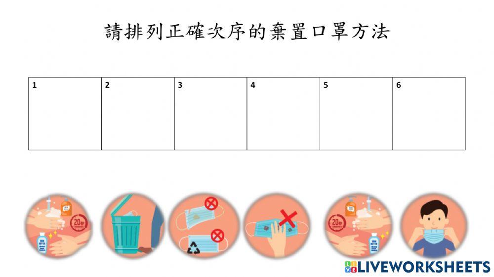 Mask online exercise for | Live Worksheets