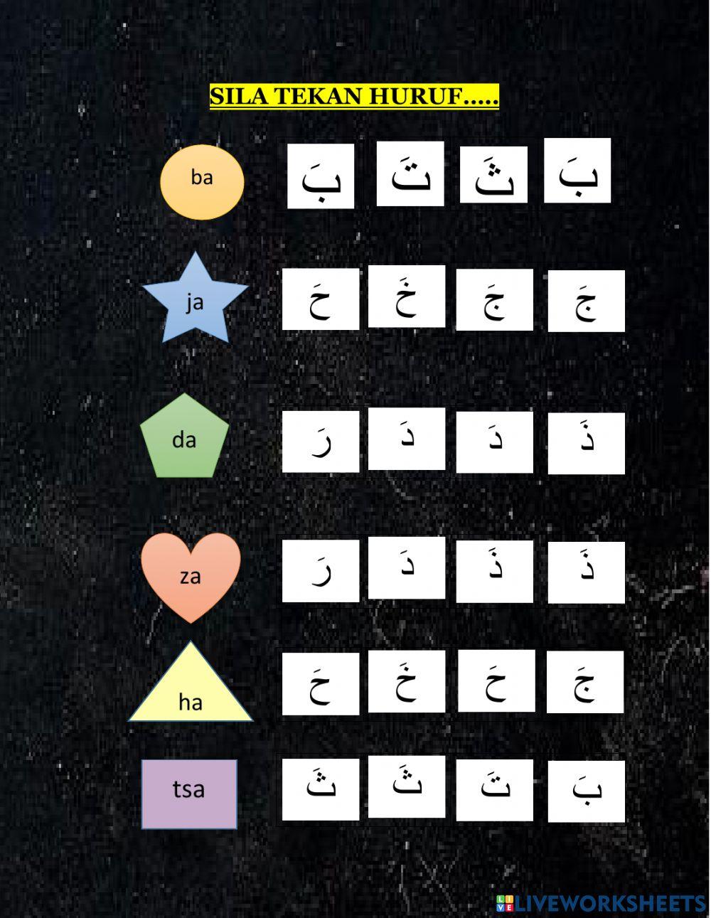 Iqra 1 interactive activity | Live Worksheets