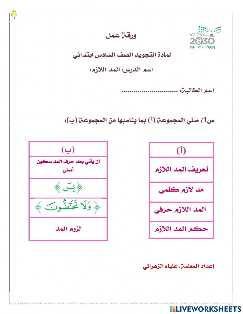 3980040 | GL HGGH.L | powerpointgarden | LiveWorksheets