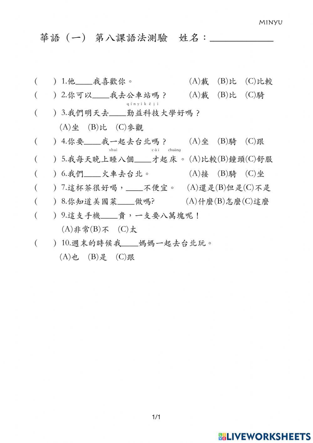 lesson 8 grammar online exercise for | Live Worksheets