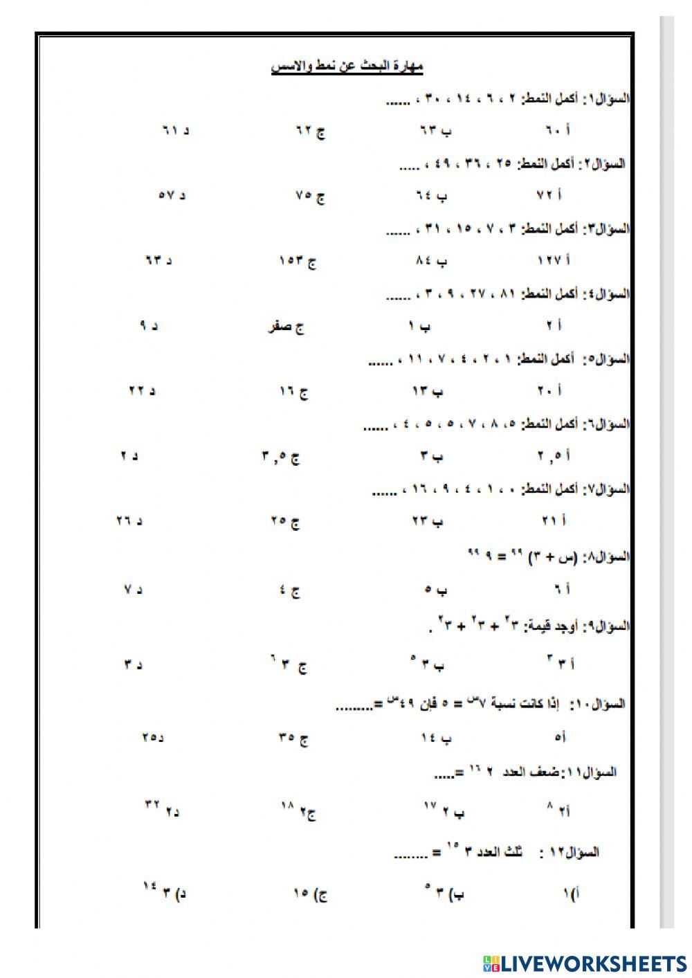https:--www.liveworksheets.com-lwsmaker-index.asp online exercise for | Live Worksheets