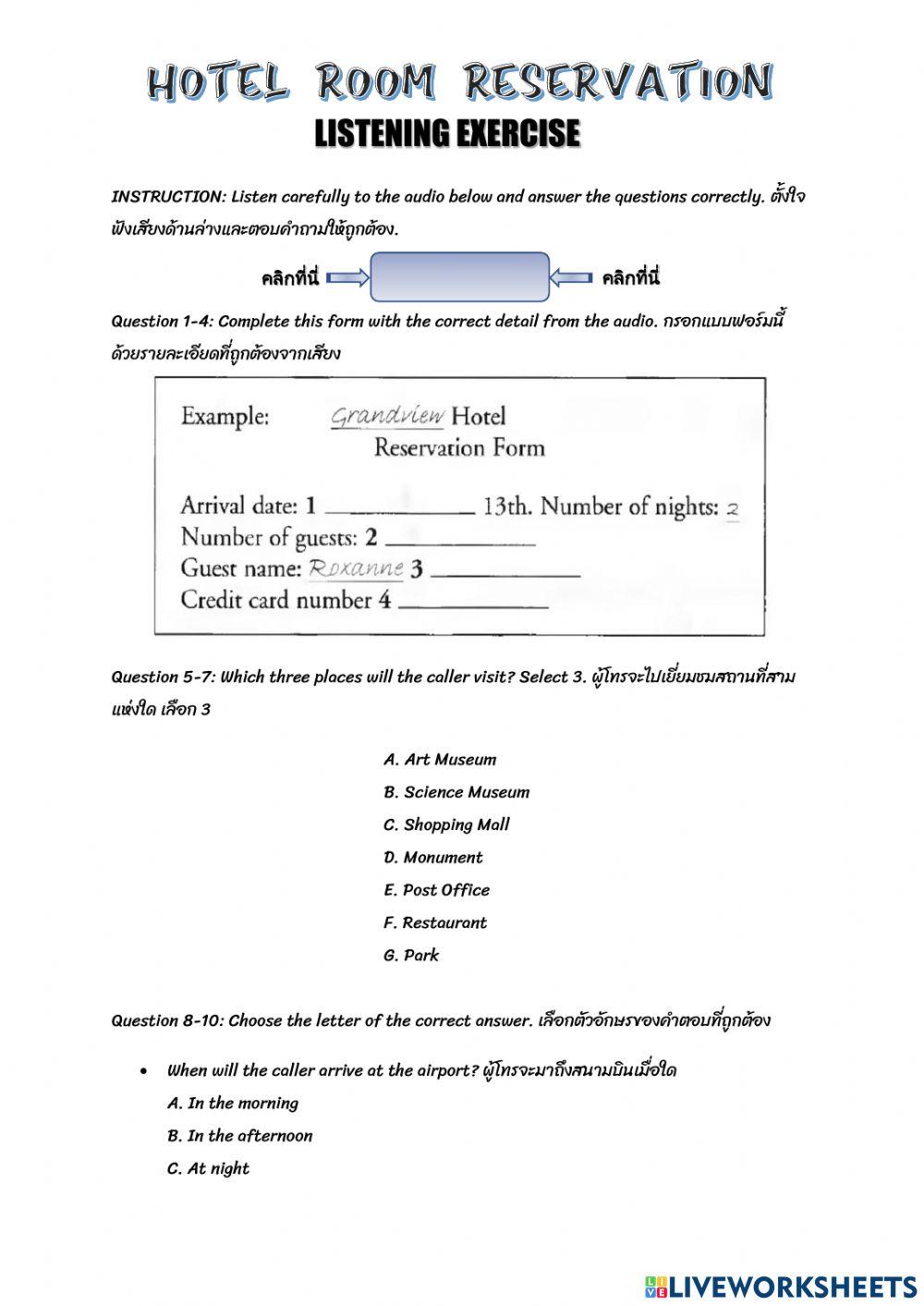 6798923 | Listening Exercise - Hotel Reservation | Arvin