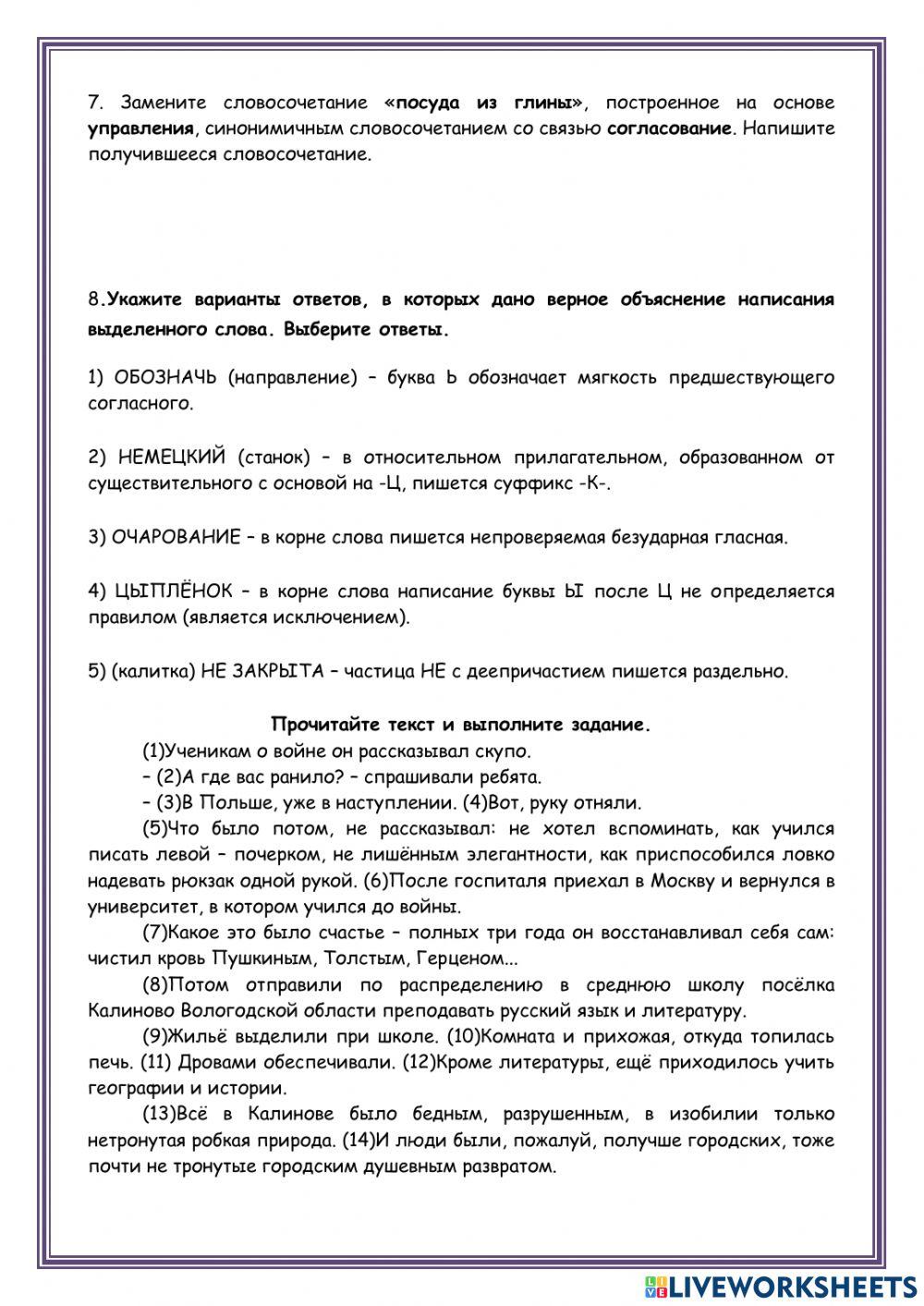 6798943 Н и НН в суффиксах причастий Annaver