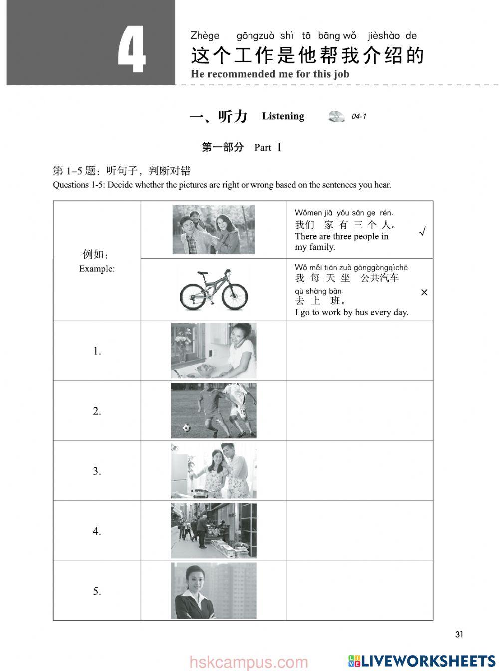 HSK 2 - BÀI 4 online exercise for | Live Worksheets