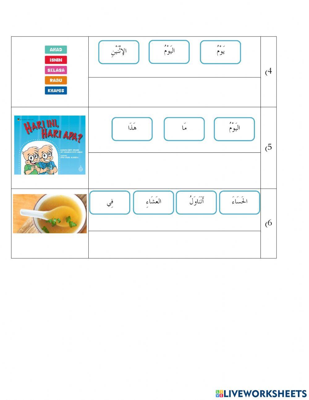 Bahasa arab - الوقت كالذهب worksheet | Live Worksheets