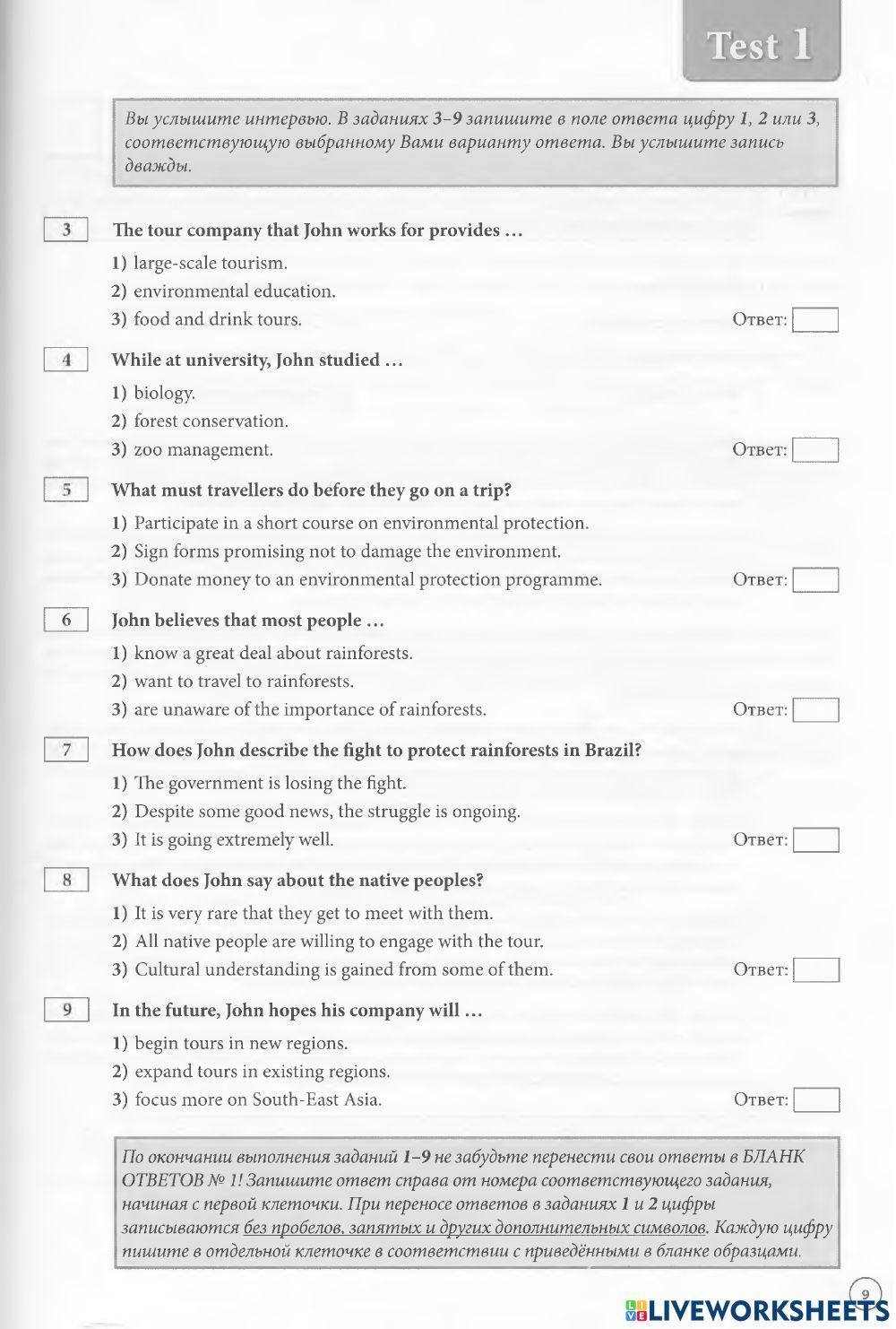 ЕГЭ аудирование 1740774 | ivan30092004 | Live Worksheets