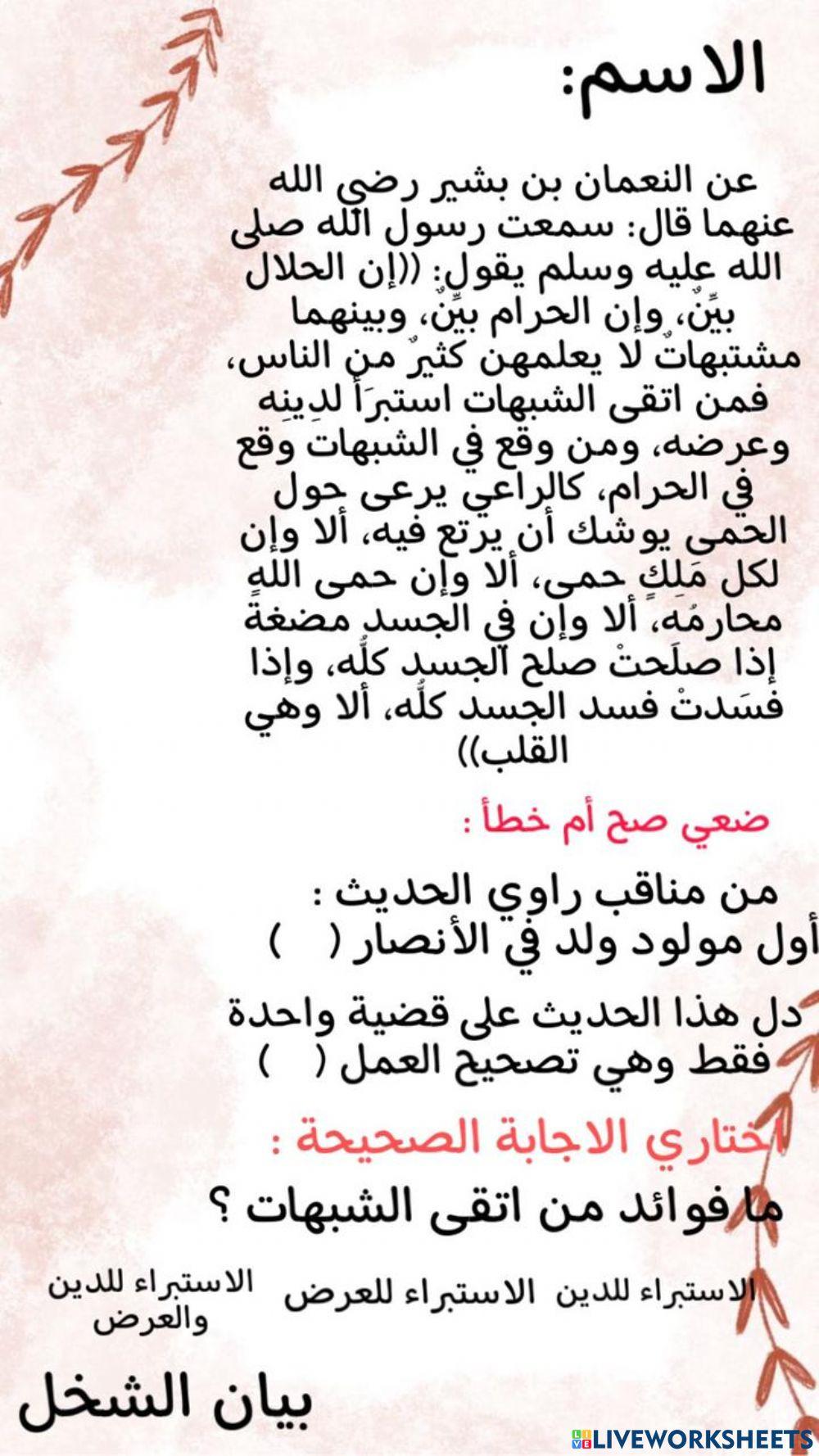 Thank youuu worksheet | Live Worksheets