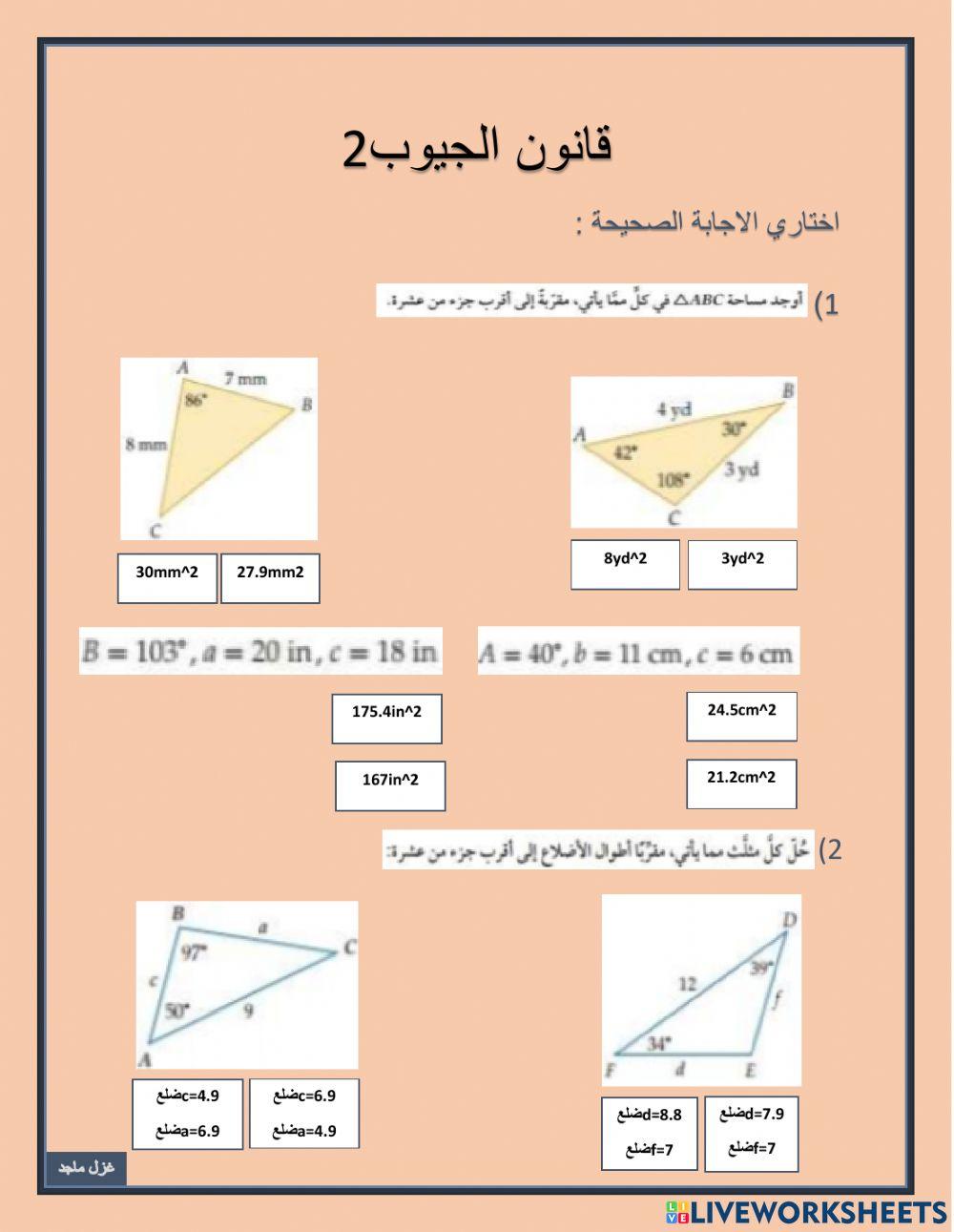 worksheet | Live Worksheets