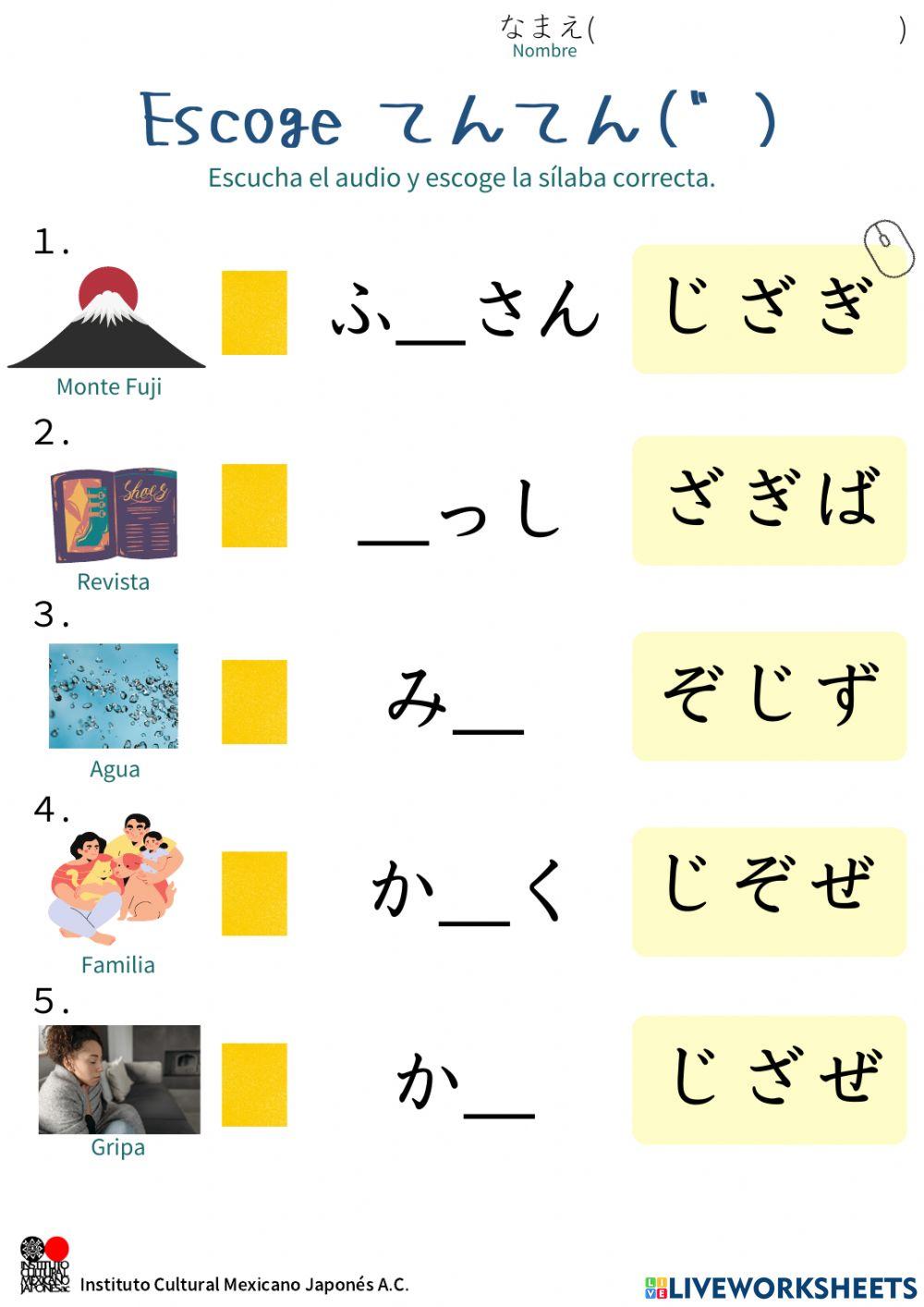 Intro-hira-z | Free Interactive Worksheets | 1742957