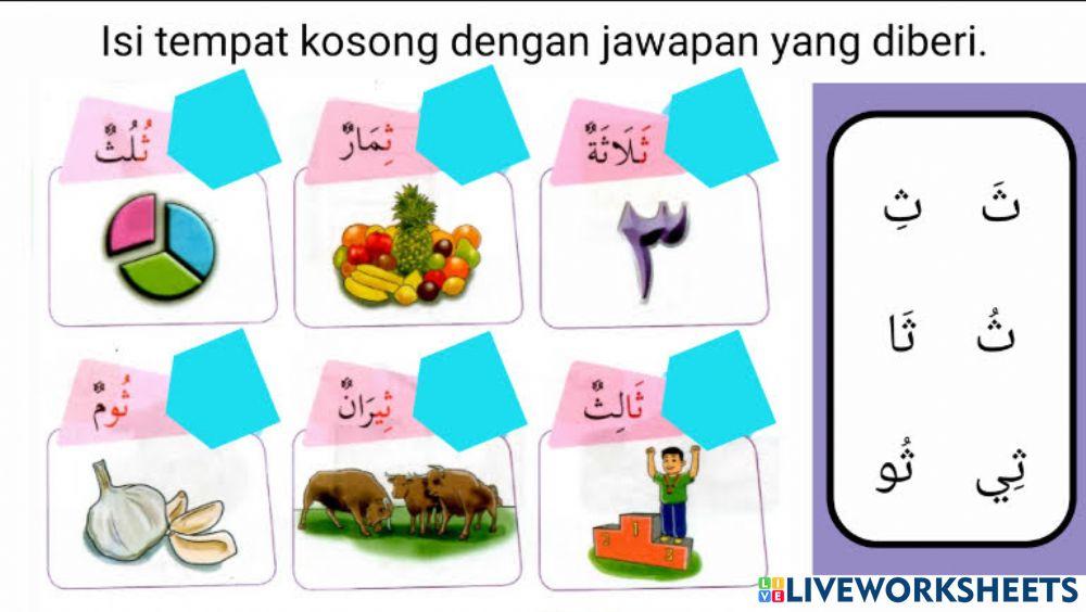 Huruf Tha interactive worksheet | Live Worksheets