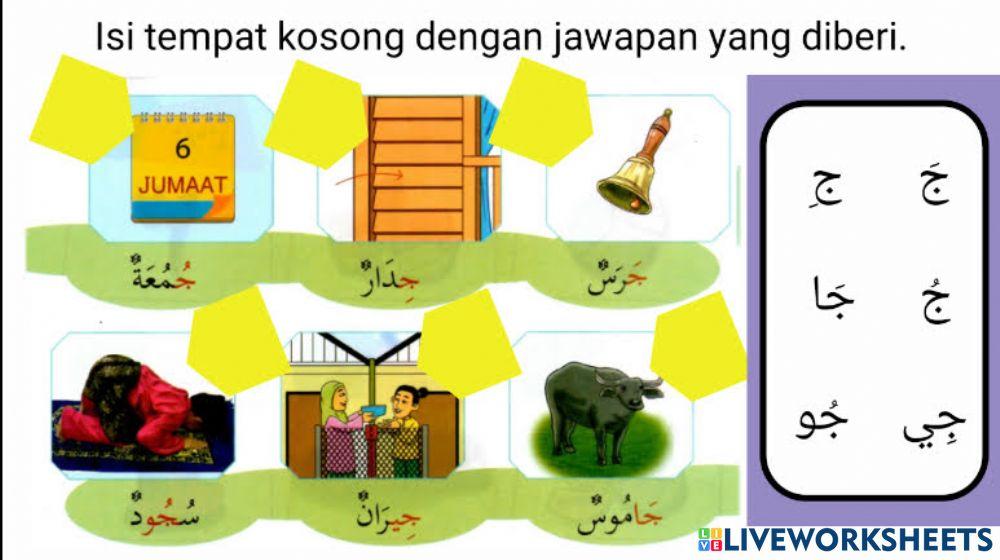 Huruf Jim exercise | Live Worksheets