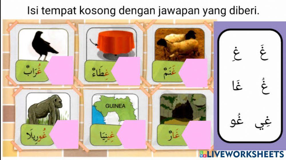 Huruf Ghain exercise | Live Worksheets