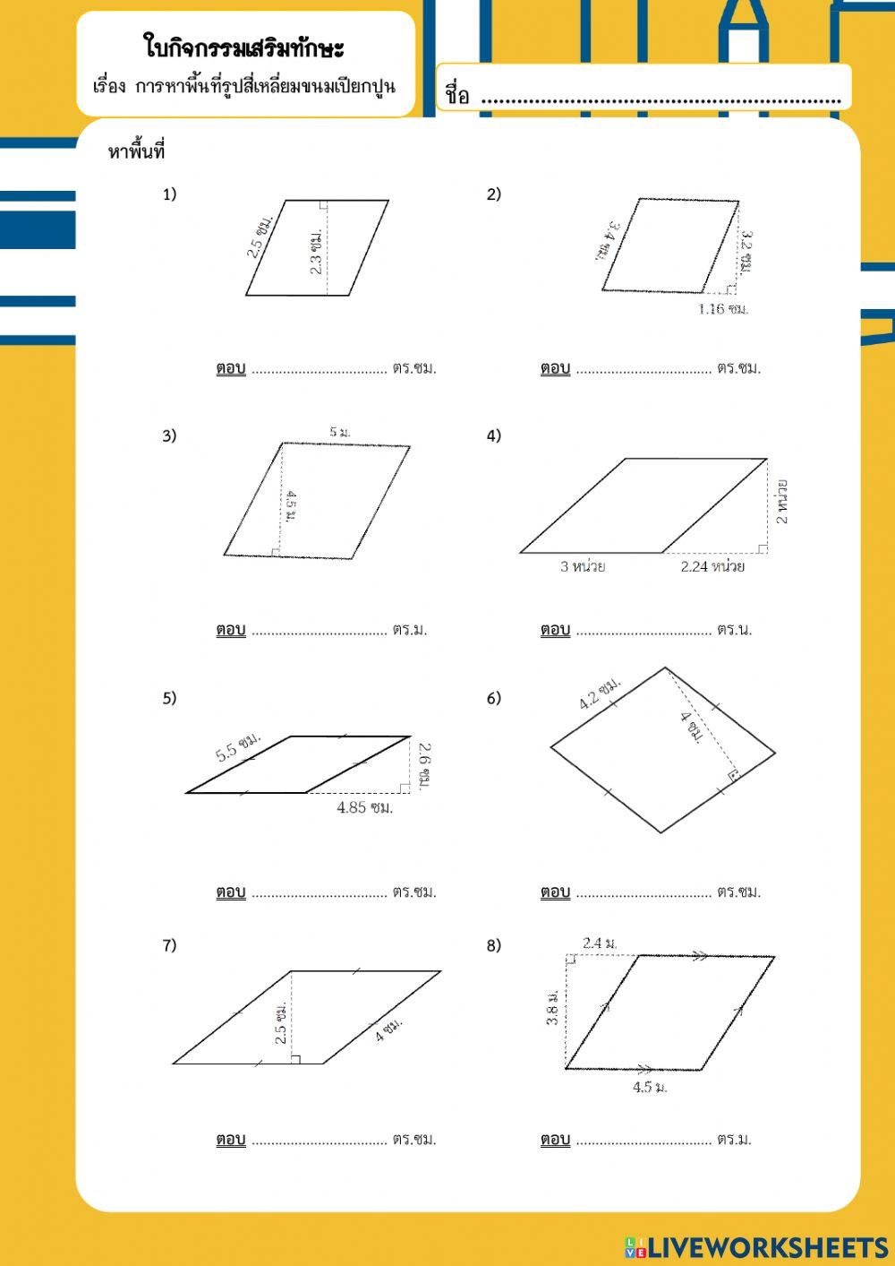 QR4 online exercise for | Live Worksheets
