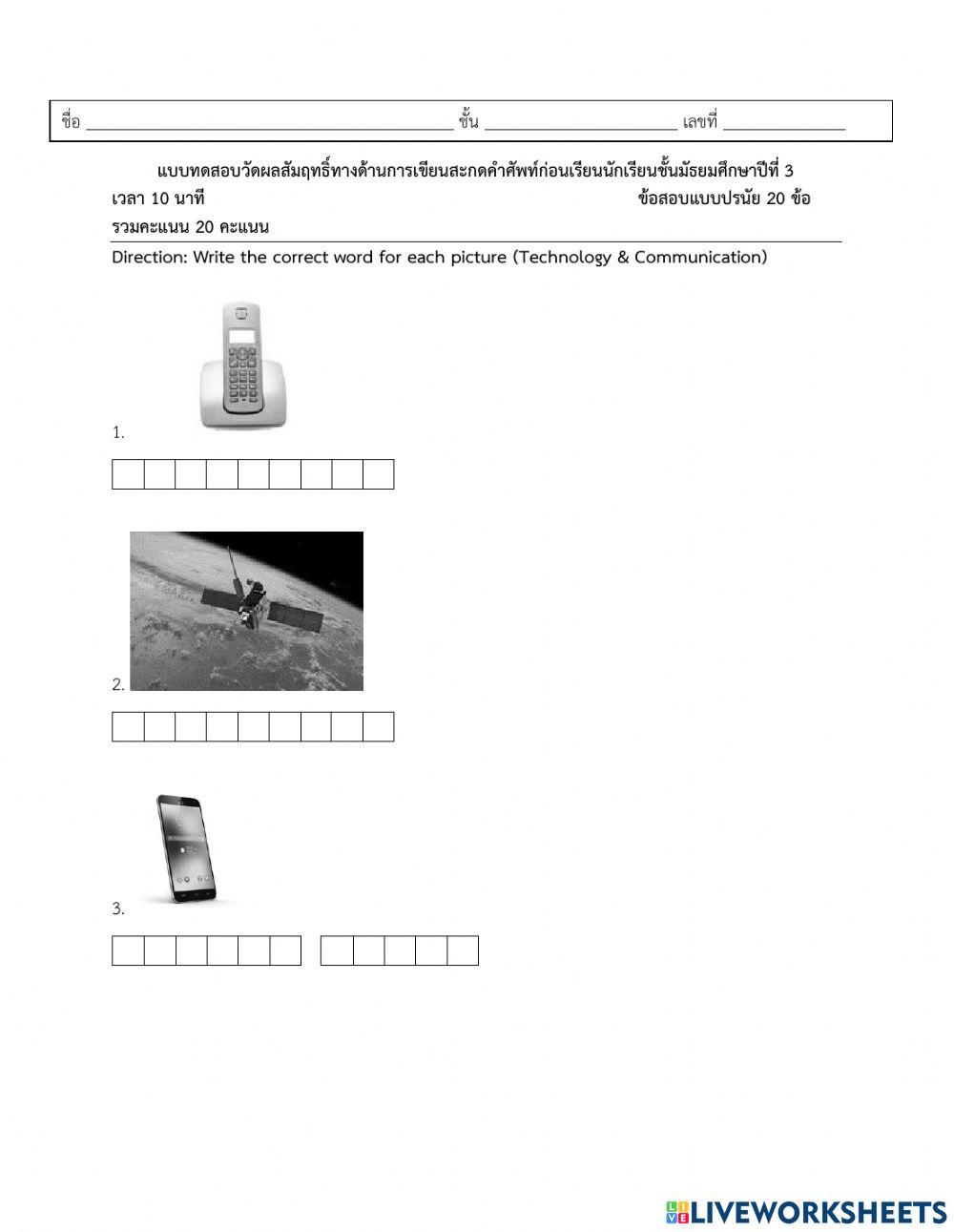 Pre-test SPARK 3 1949 | Nut036386 | Live Worksheets