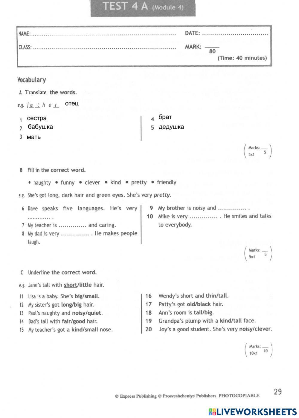Spotlight 5 test 4 6801740 | Yuliya | Live Worksheets