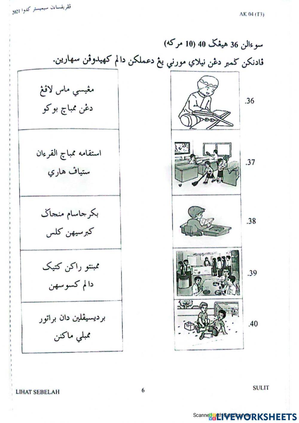 UJIAN AKHIR TAHUN KAFA ADAB AKHLAK 5255483 | Hanif Azhar