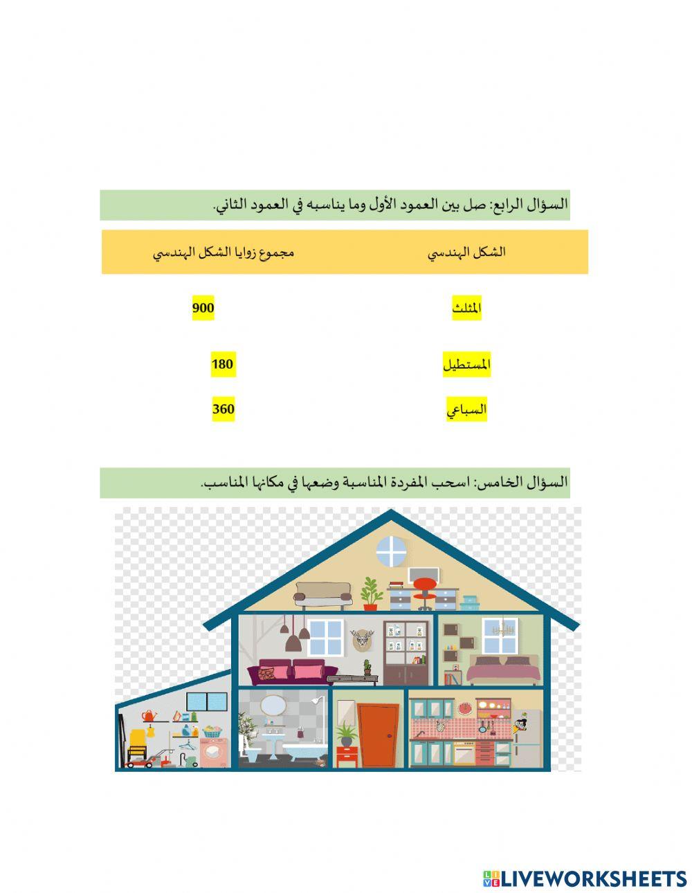 sumaia online exercise for | Live Worksheets