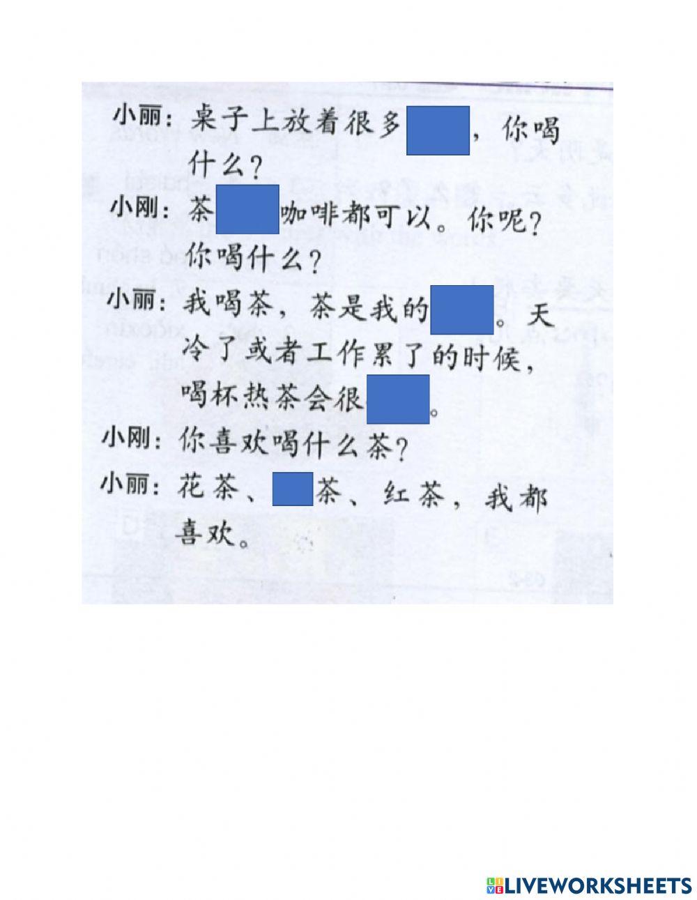 Hsk 3 | Free Interactive Worksheets | 1702849