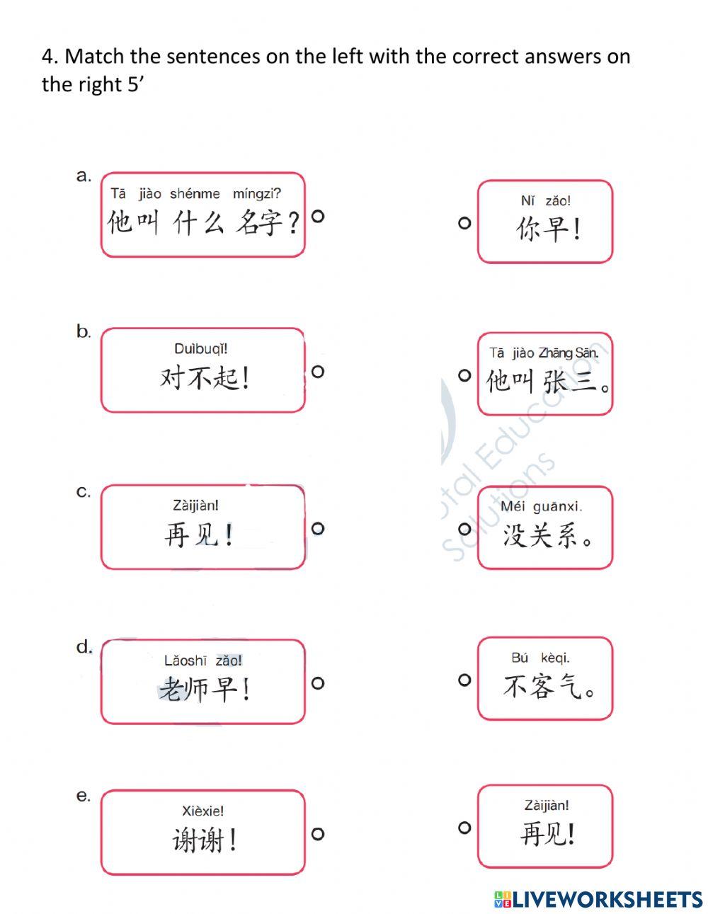 midterm-Y1 4318753 | YAN wan | Live Worksheets