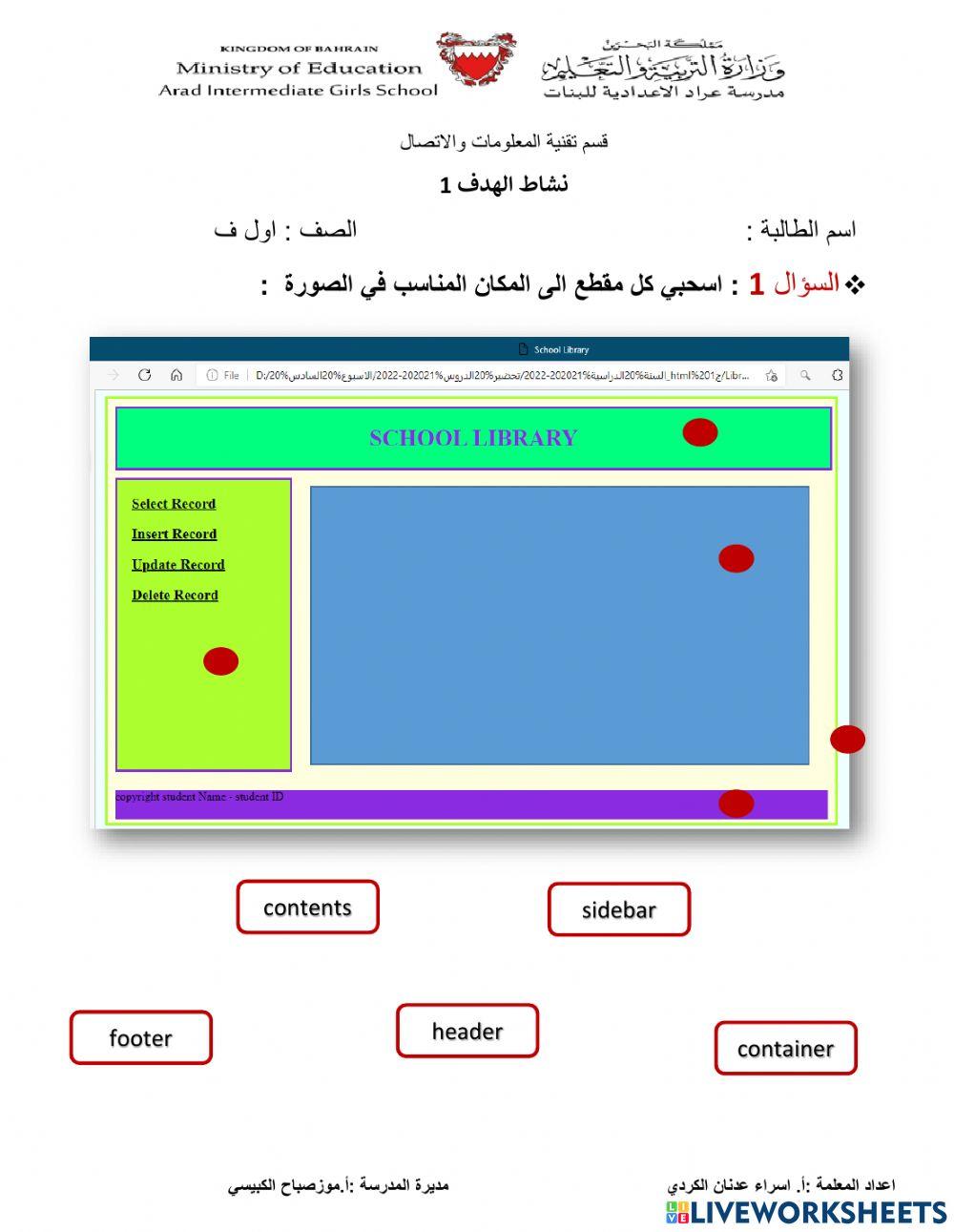 نشاط الهدف1 -css online exercise for | Live Worksheets