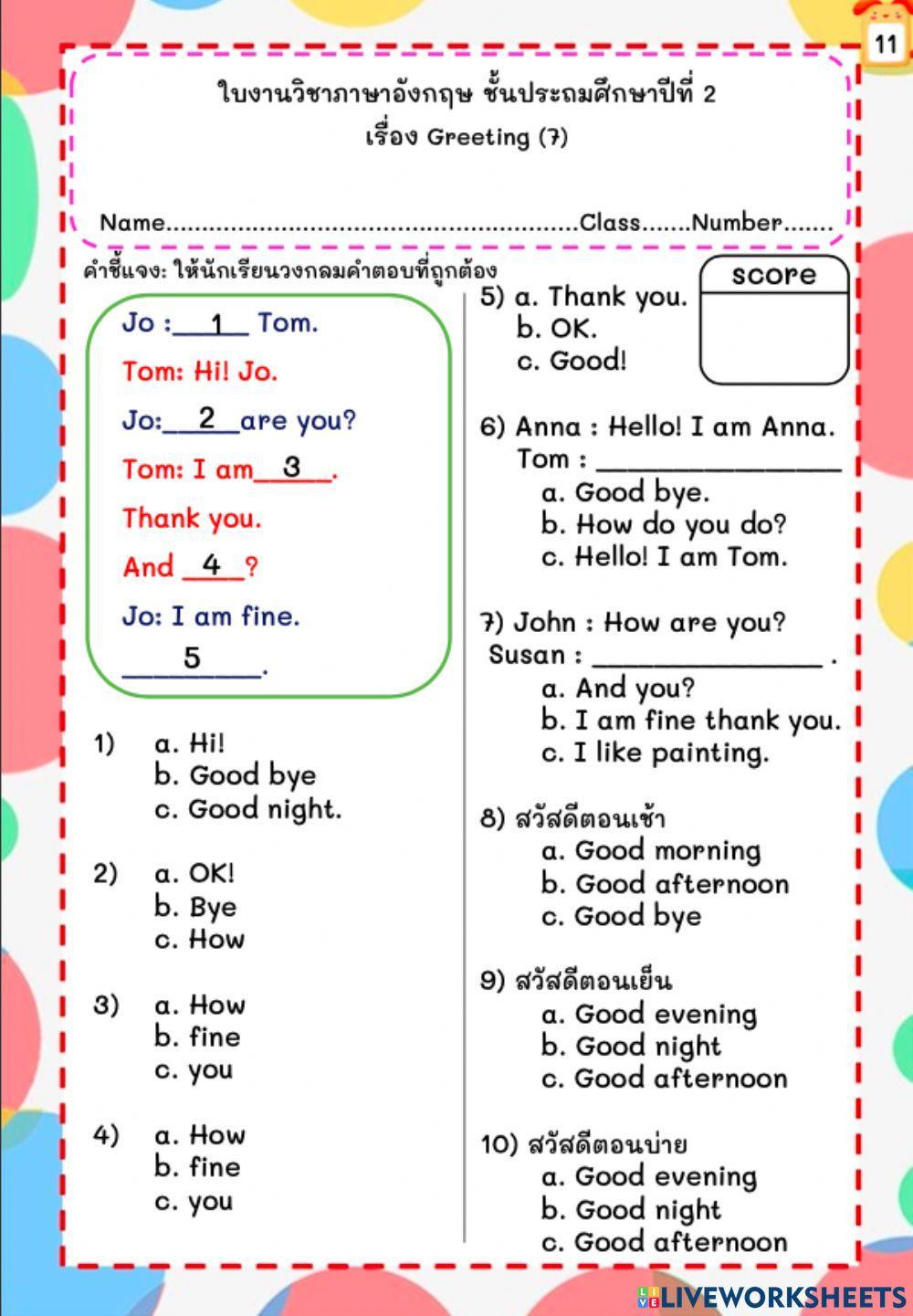 Greetings Test | Free Interactive Worksheets | 1749245
