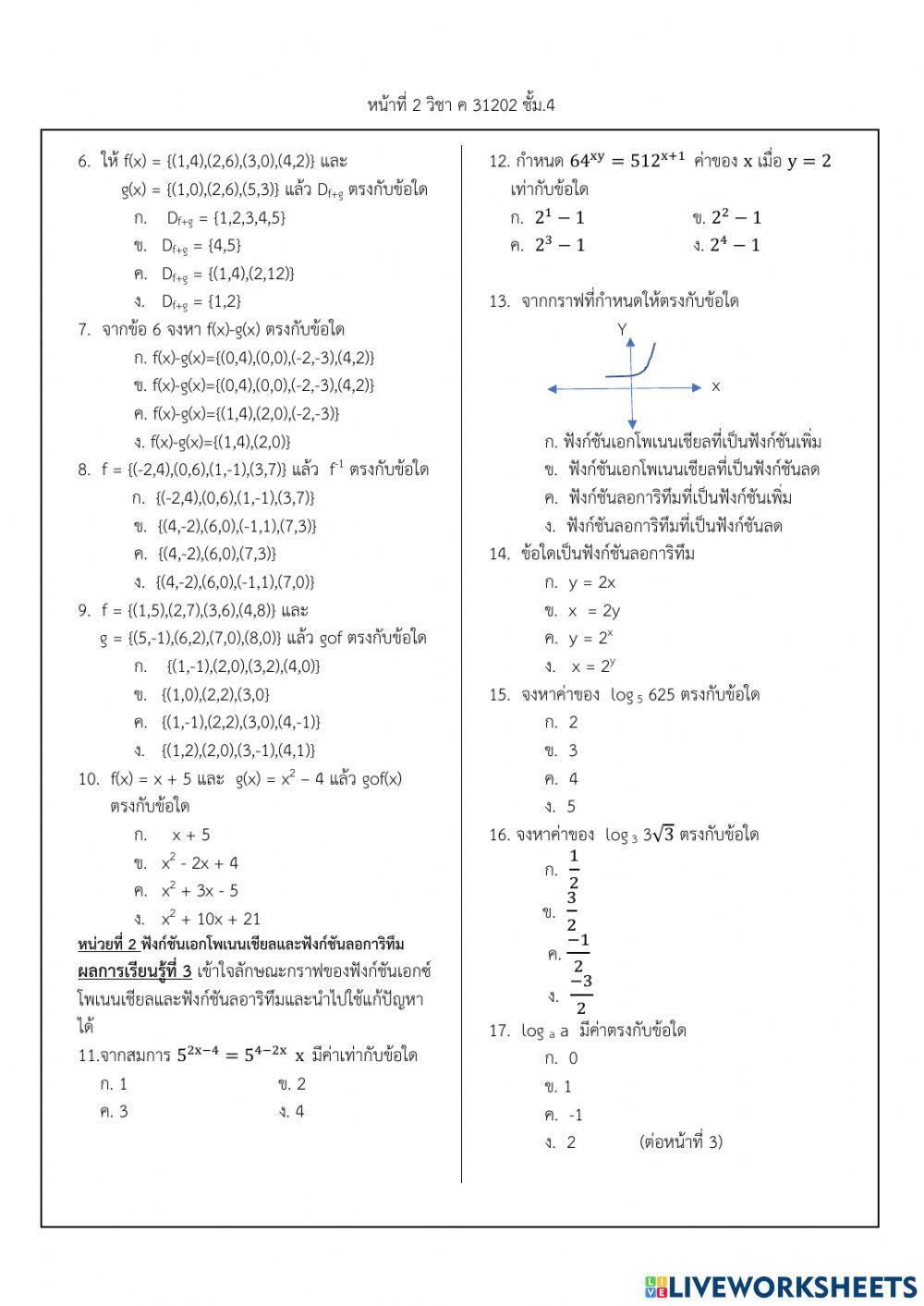 กลางภาคค31202 online exercise for | Live Worksheets