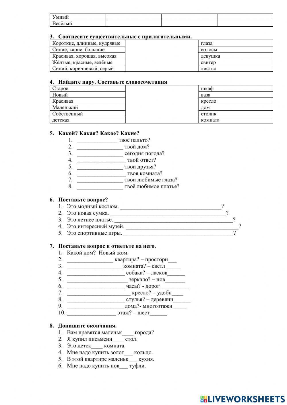 Род существительных Online Exercise Live Worksheets