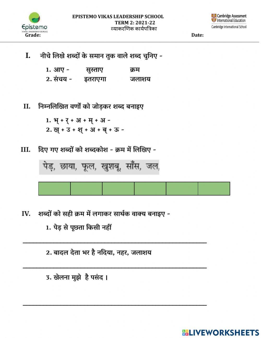 3515897 | Grade - 4 | DVSSRIVALLI | LiveWorksheets