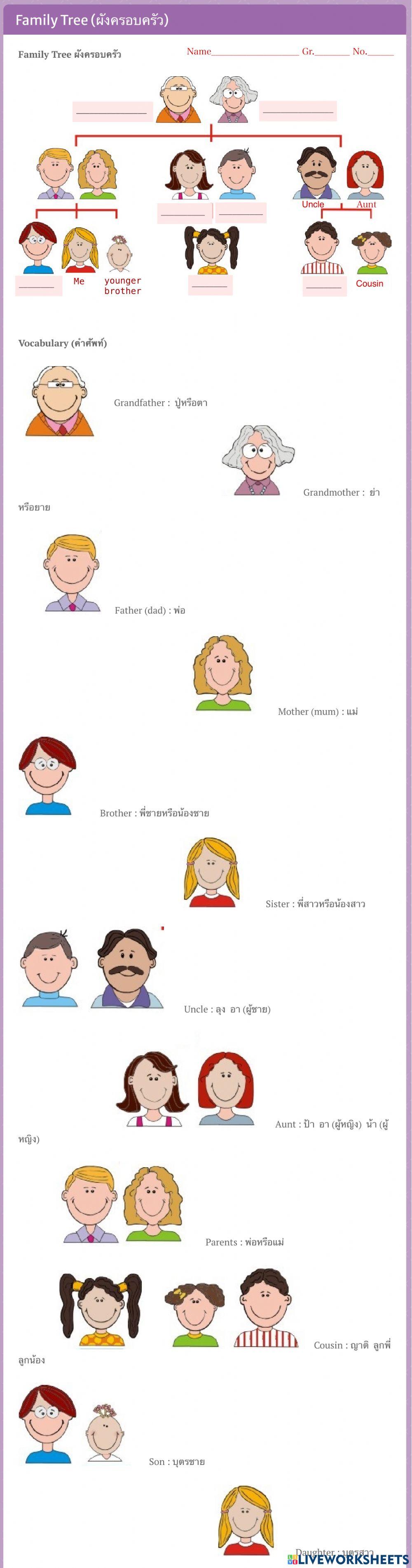 Family online exercise for grade 1 | Live Worksheets