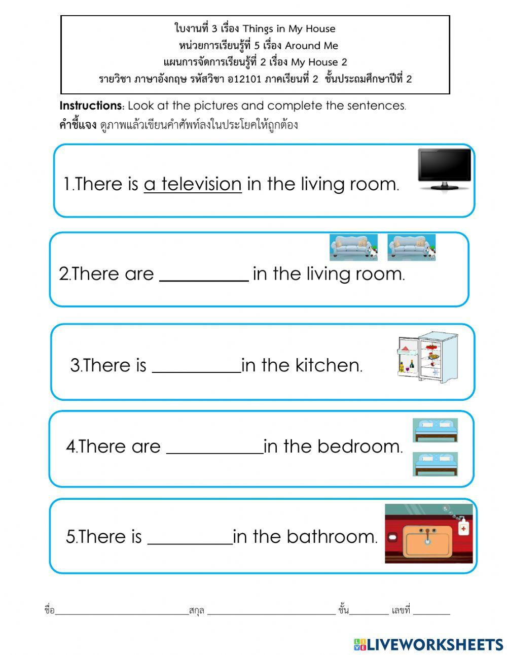 My House (2) worksheet | Live Worksheets