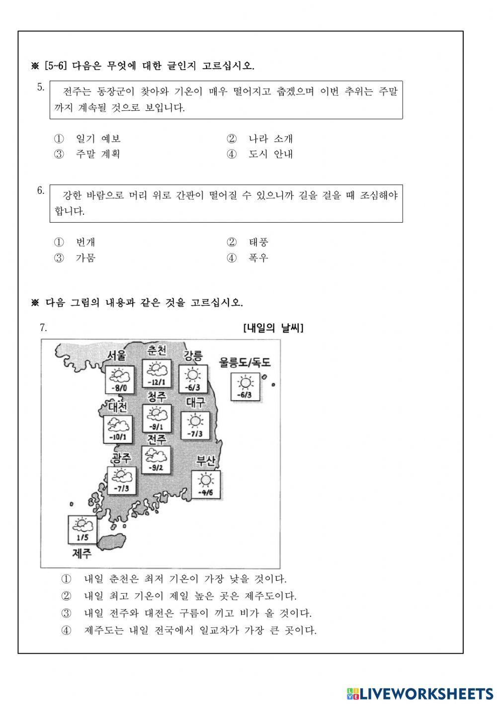 Lesson 3. Test online exercise for | Live Worksheets