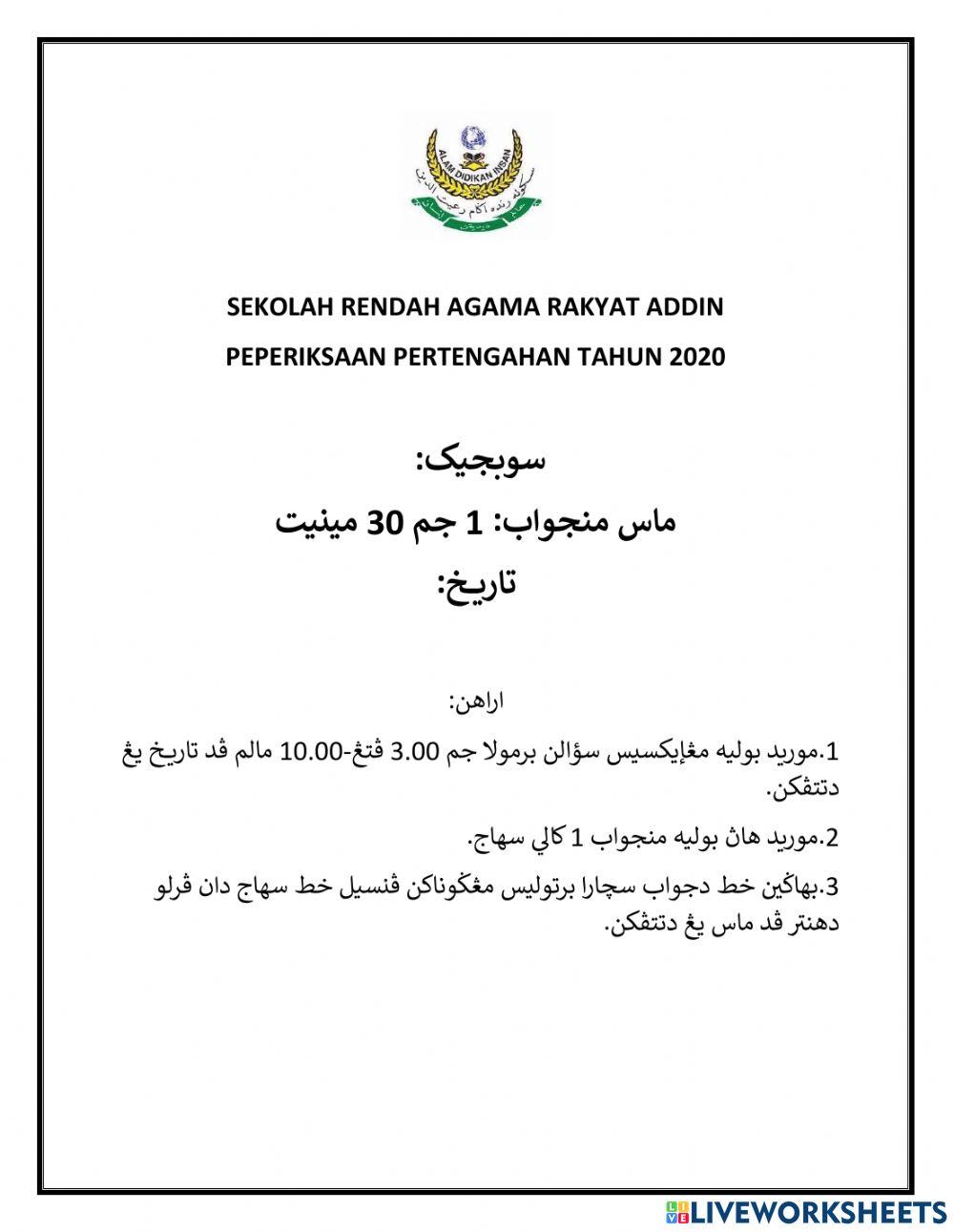 PEPERIKSAAN AKHIR TAHUN SIRAH ( TAHUN 3 ) online exercise for | Live ...