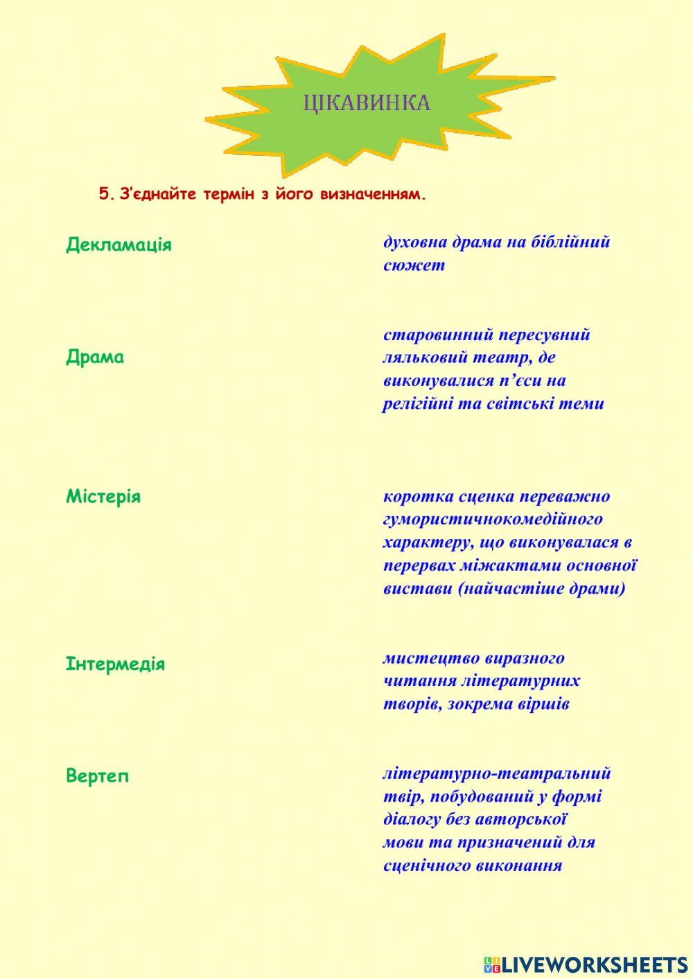 8 Культура України у першій половині Xvii століття